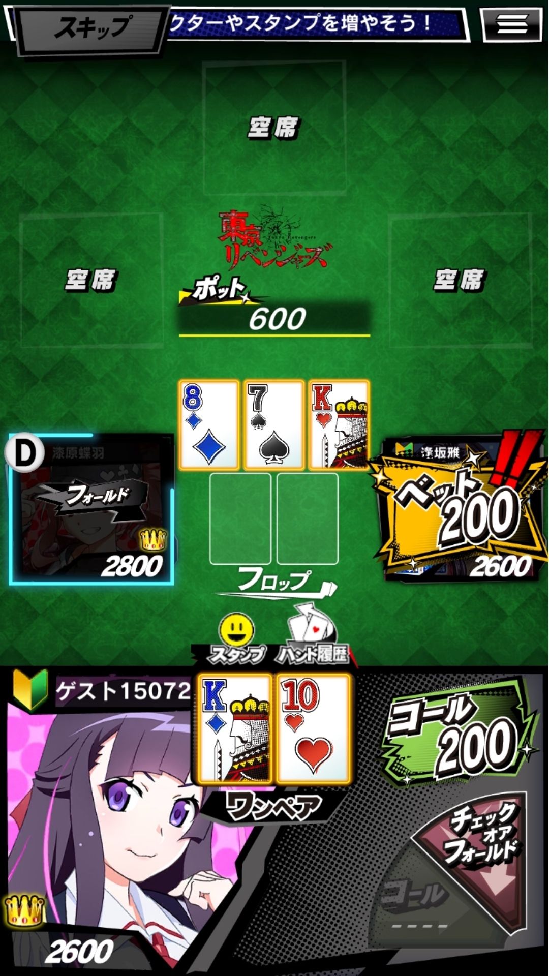 【3分で分かる】m HOLD'EM（エムホールデム）はどんなゲームアプリ？実際にプレイした感想・レビュー